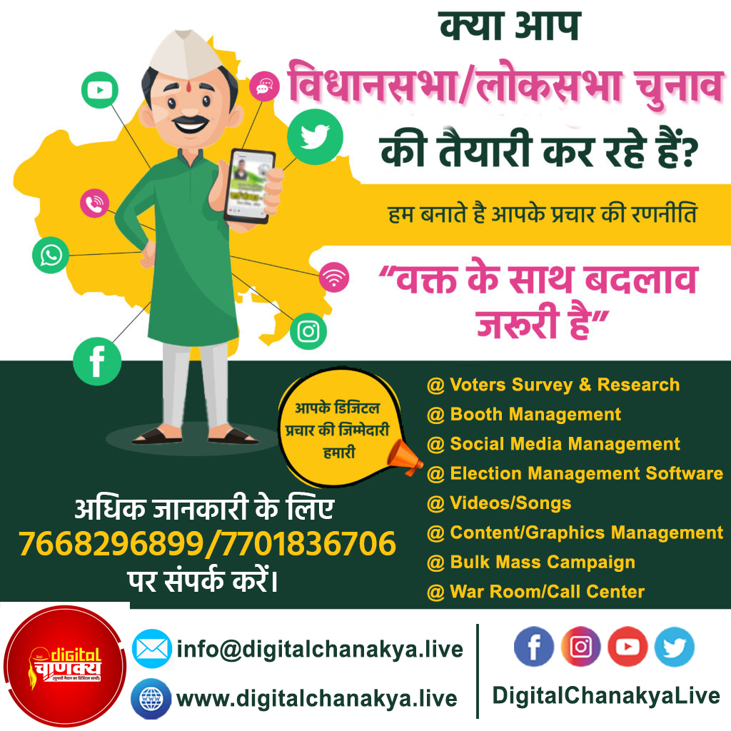 India's No. 1 Election Management Company, Election Campaign Management ...